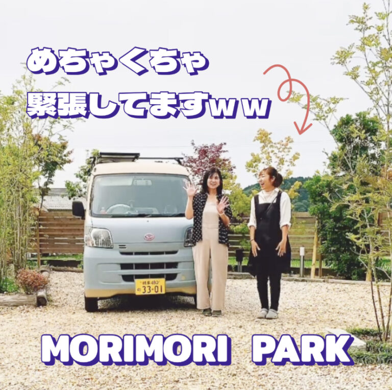 車中泊 モリモリパーク伊賀 あいたの りえもん | MORIMORI PARK 伊賀 モリモリパーク伊賀 車中泊