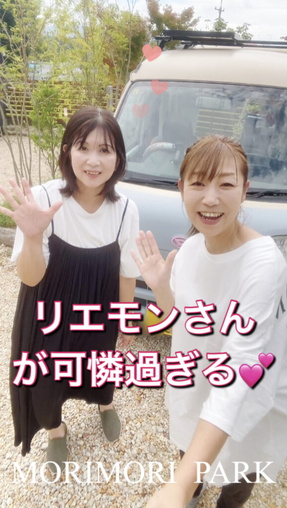 【あいたのチャンネル】のリエモン様にまたお会い出来ました😭 | MORIMORI PARK 伊賀 モリモリパーク伊賀 車中泊